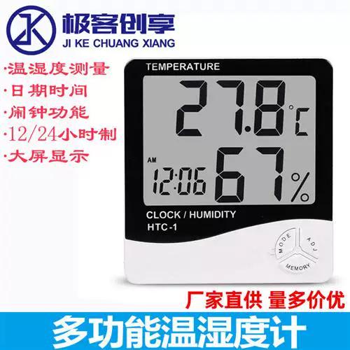 得力温湿度计使用说明闹钟怎么关图标