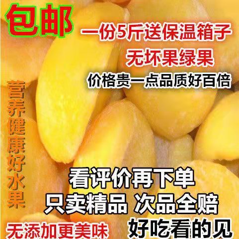冷冻的黄桃能做罐头吗图标