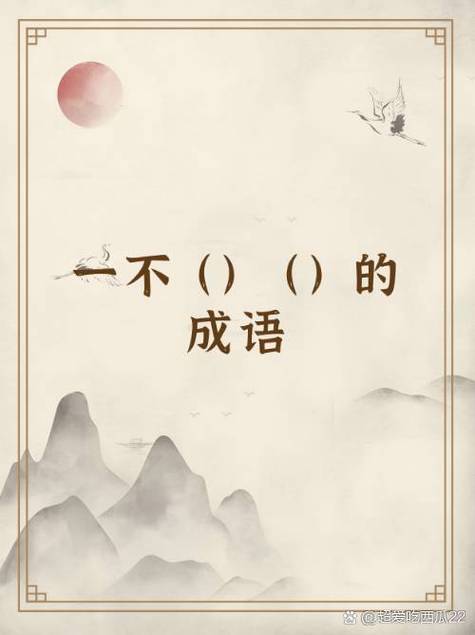 形容一个人生活很好的成语图标