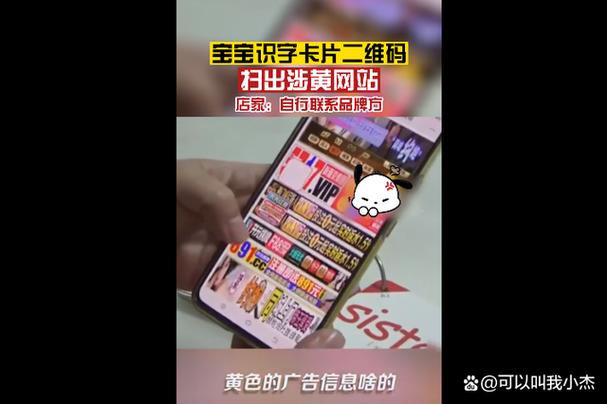 黄隐藏入口二维码pro