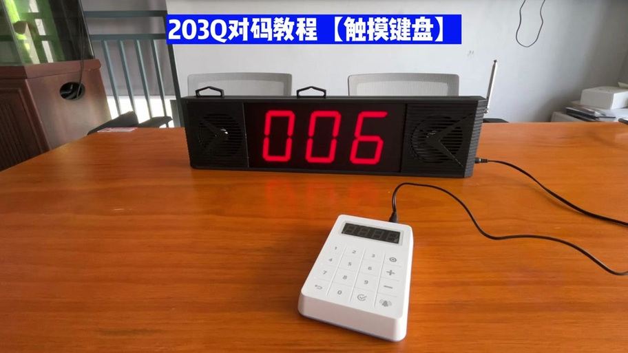 叫号机设置教程