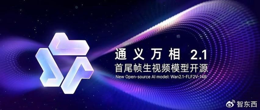 通义万相图标