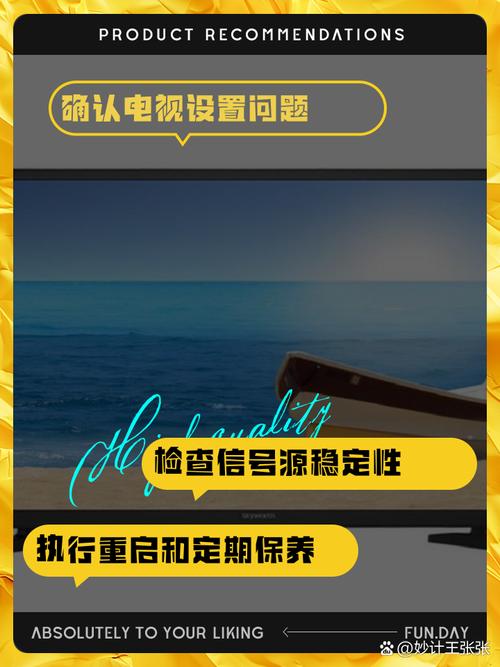 电视加扰节目怎么解除图标