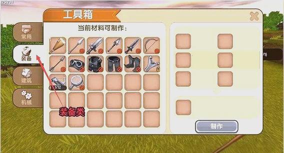 迷你世界腾讯版截图