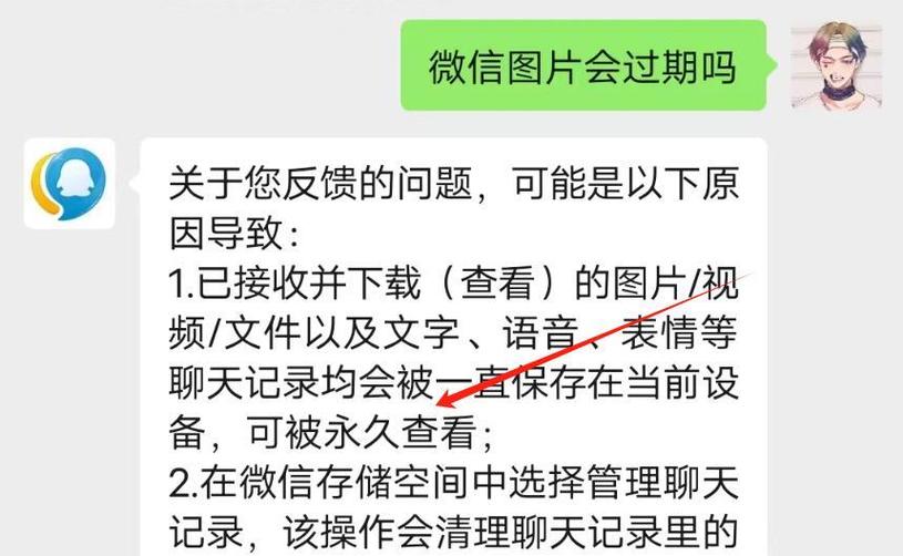 微信视频过期如何恢复图标