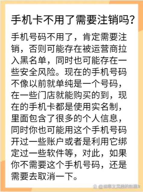手机卡可以不注销吗截图