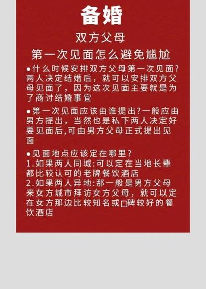 情侣奔现第一次见面干什么图标
