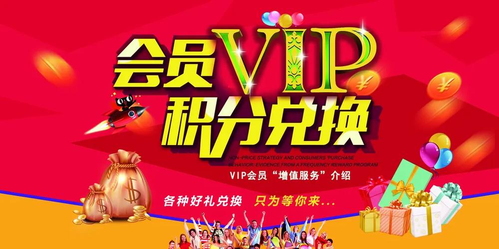 积分兑换会员腾讯视频会员图标