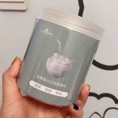 面膜扣的使用方法截图