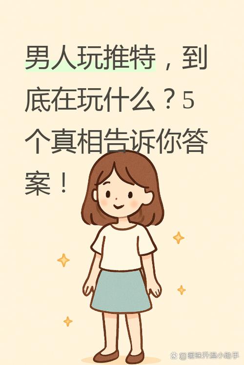 推特私信加密怎么解除截图