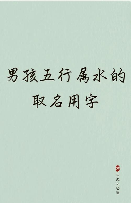 带三点水男孩最佳取名缩略图