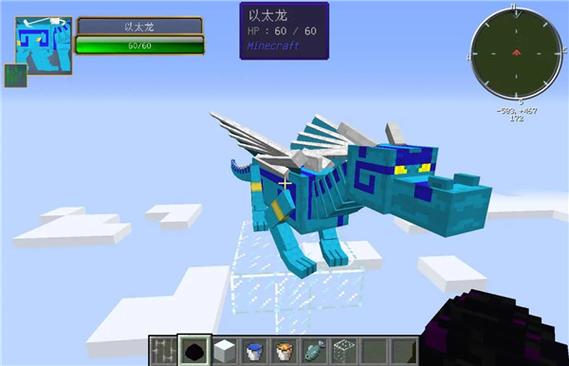 我的世界国际龙骑士mod