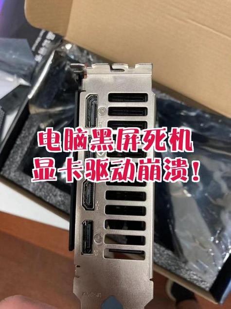 关机之后显卡驱动就掉截图