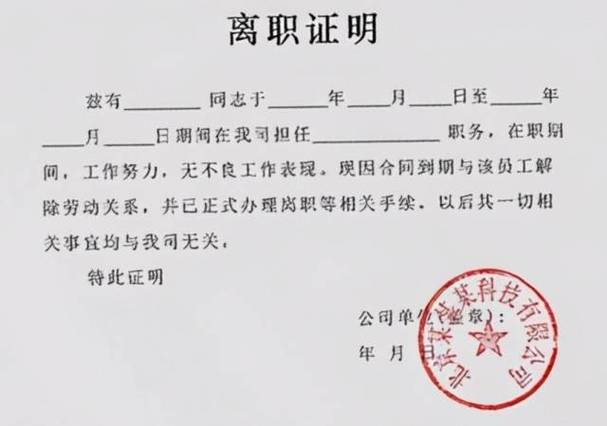 离职证明模板图标