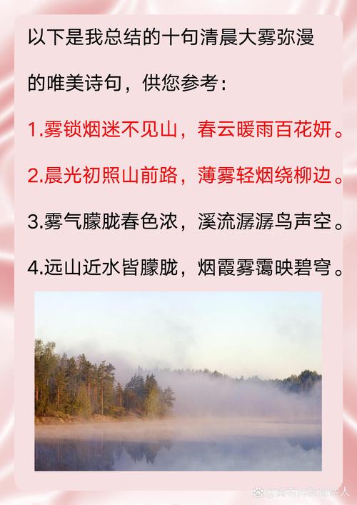 雾中仙境诗词图标