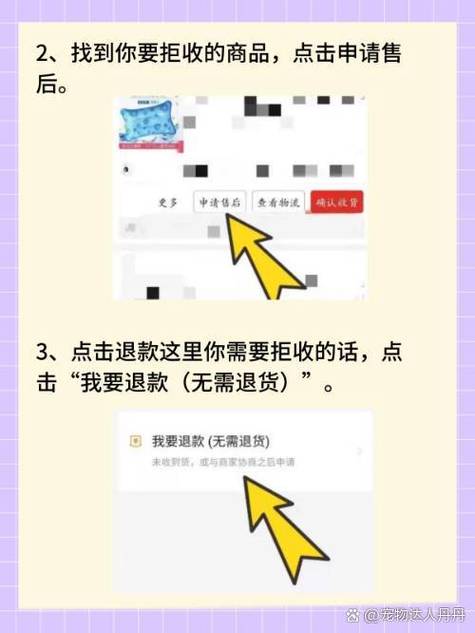 快递退回被商家拒收怎么办图标