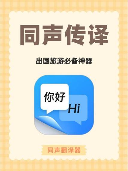 同声传译哪个软件好用截图