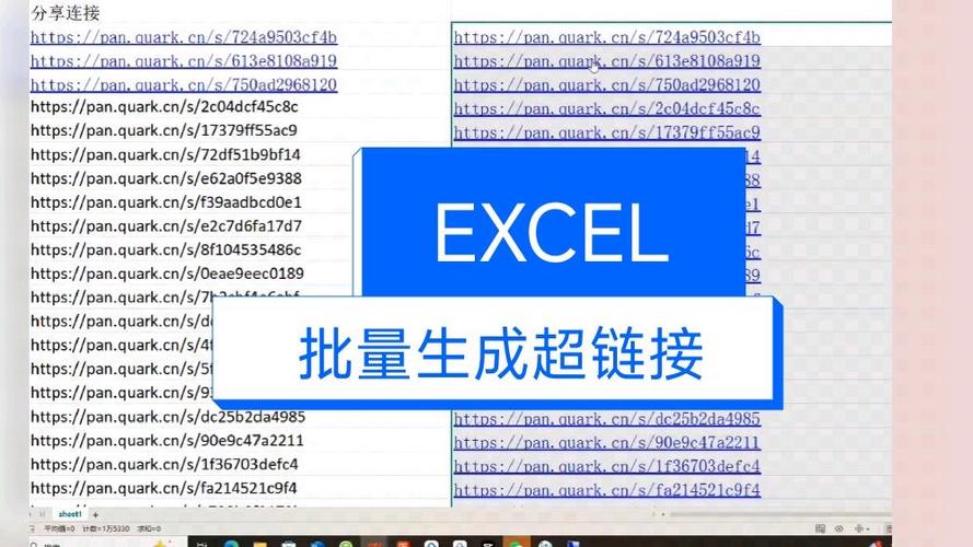 excel2003批量取消超链接图标