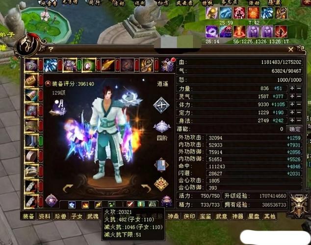 天龙八部逍遥juexue图标