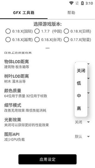 平板超广角比例图标