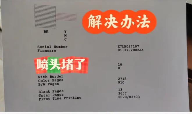 打印机色彩不准图标