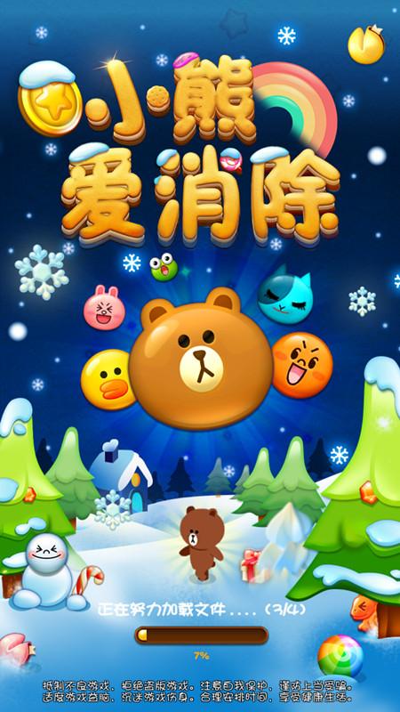 小熊爱消除下载安装图标