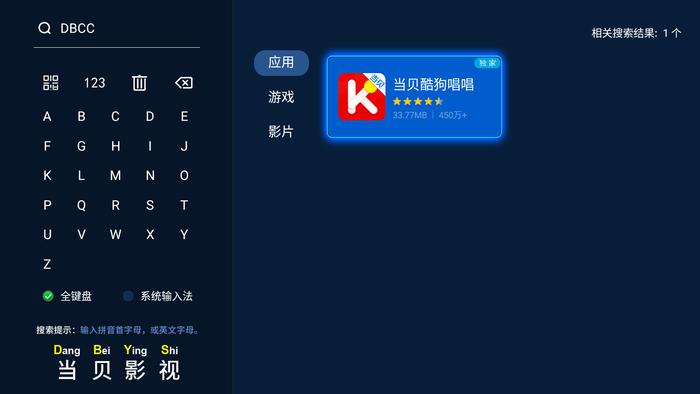 如何在电视上唱卡拉OK图标