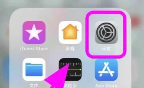 iphone自动无限点击设置图标