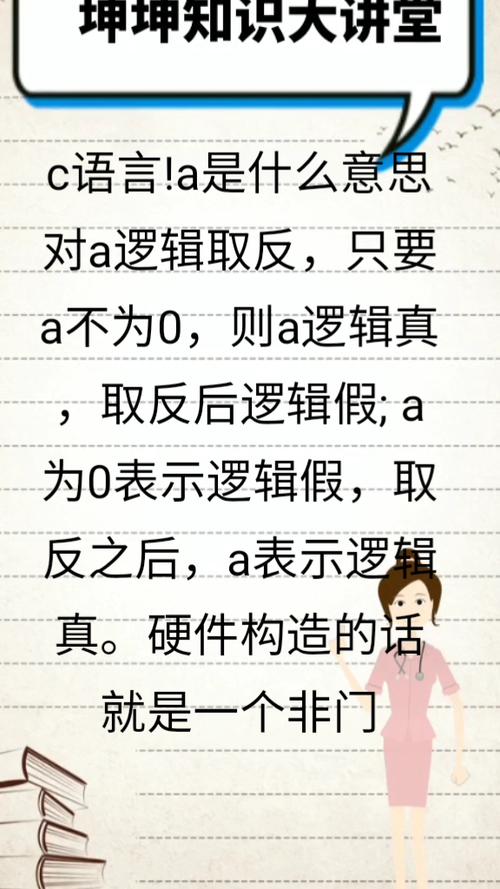 a是什么意思图标