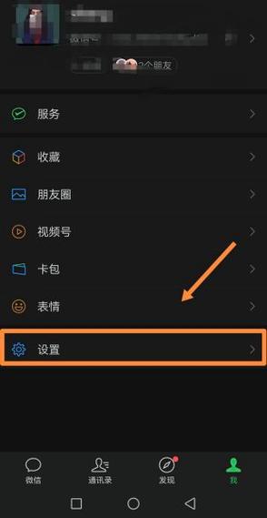 微信老是耳机模式怎么调过来图标