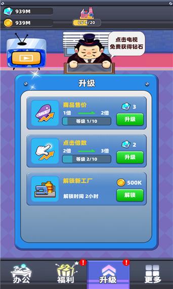 嗨老板无限金币无限钻石玩法介绍截图