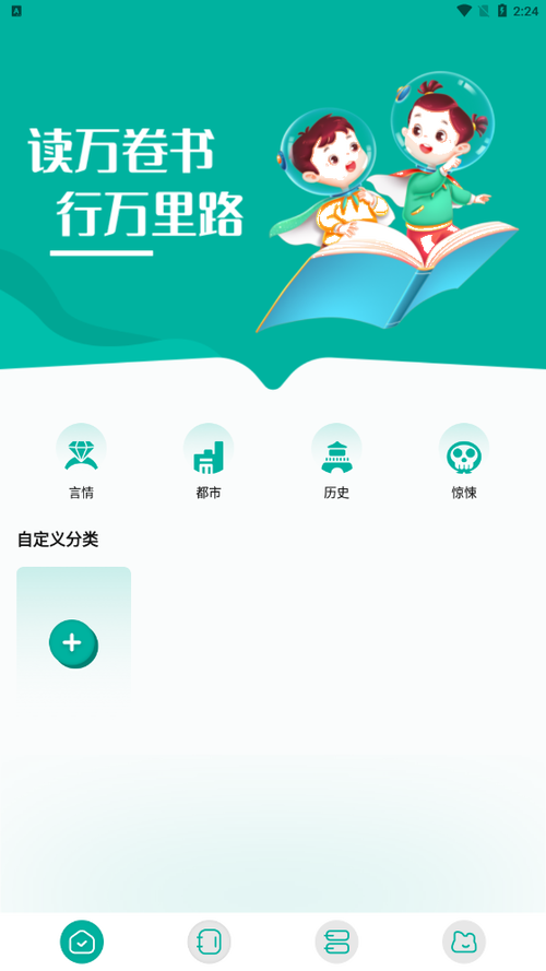 折趣书屋app下载官网图标