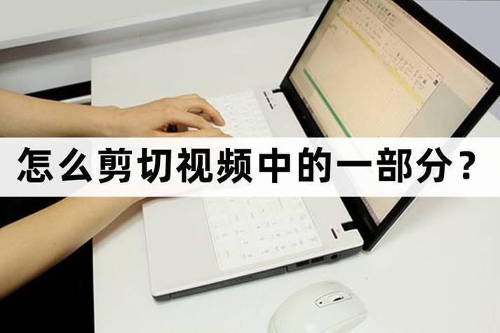 怎么裁剪视频的一部分画面图标