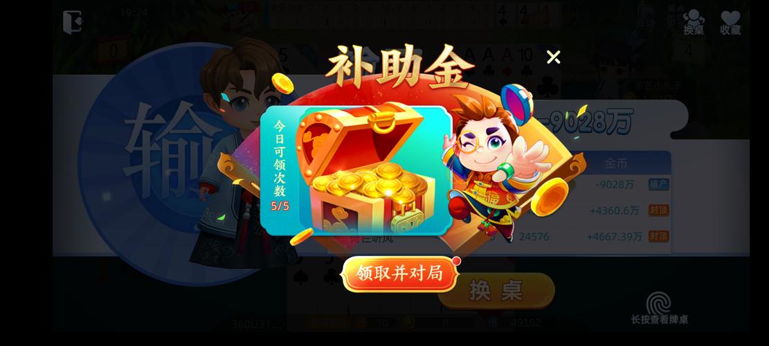 棋牌注册送30元金币合集图标