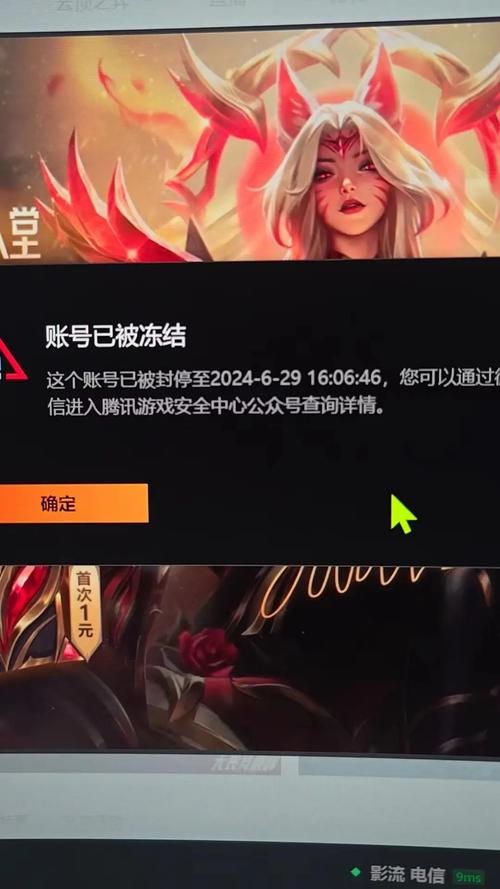英雄联盟一玩就封号咋回事