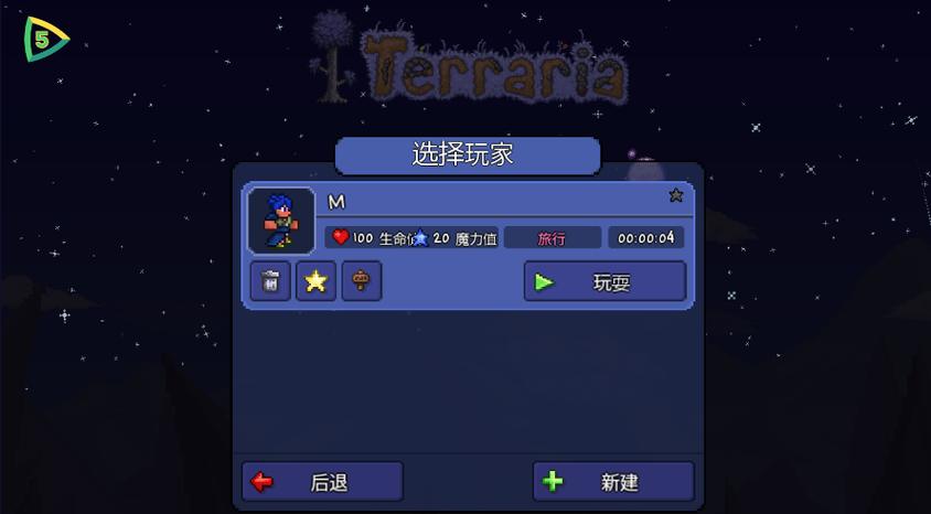 泰拉瑞亚1.4修改器手机下载图标