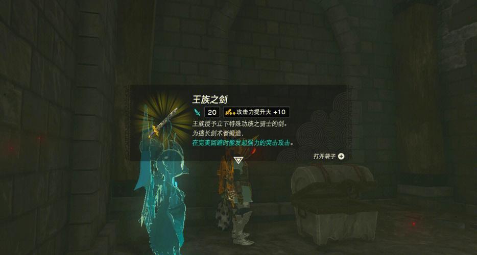 海之号角高处宝箱怎么拿