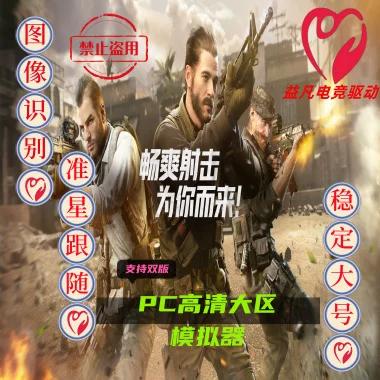 CODM高清模拟器图标