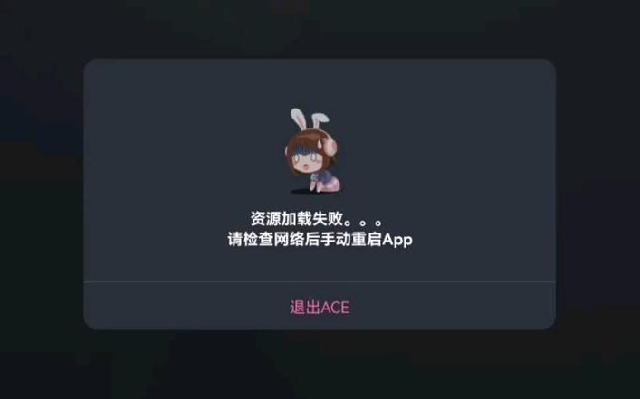 Ace动漫软件图标