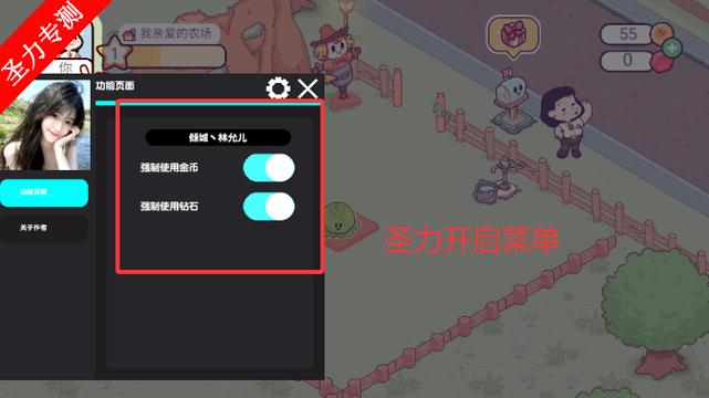 我亲爱的农场中文无限金币版图标
