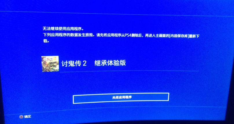 2k存档损坏无法载入图标