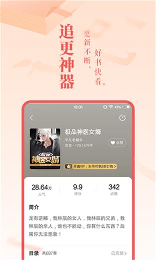 万书网乡村txt软件亮点图标