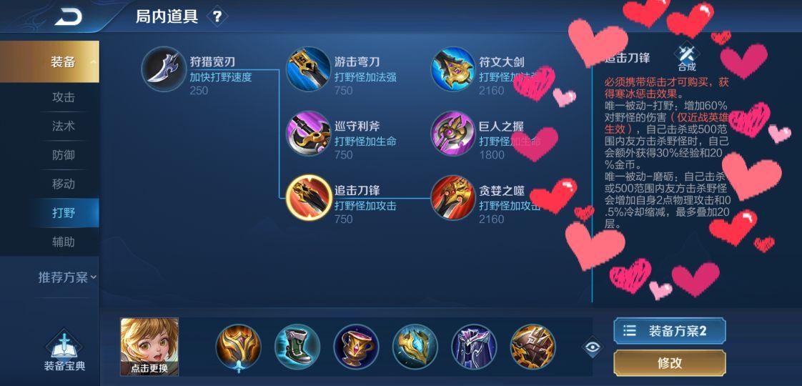 辅助出大辅助装会抢经济吗图标