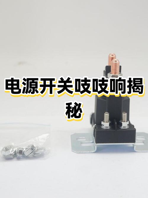 电源吱吱响 完美解决图标
