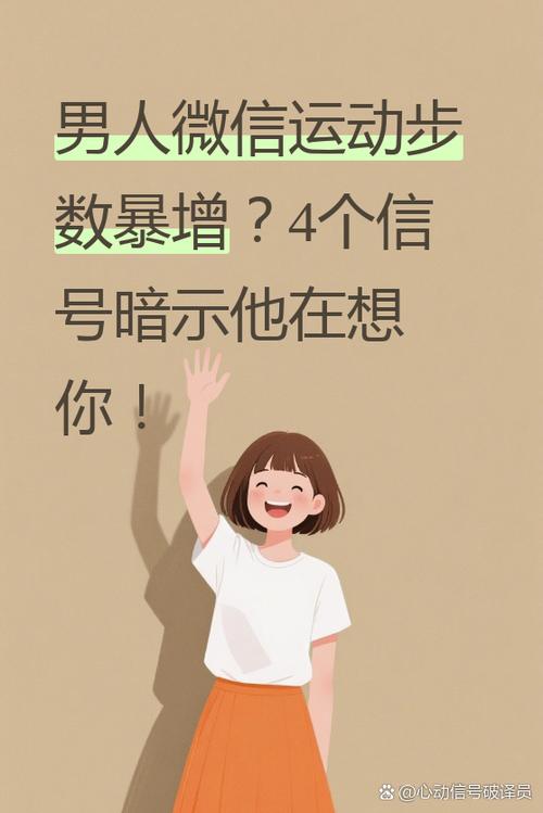 小米8突然不支持计步图标