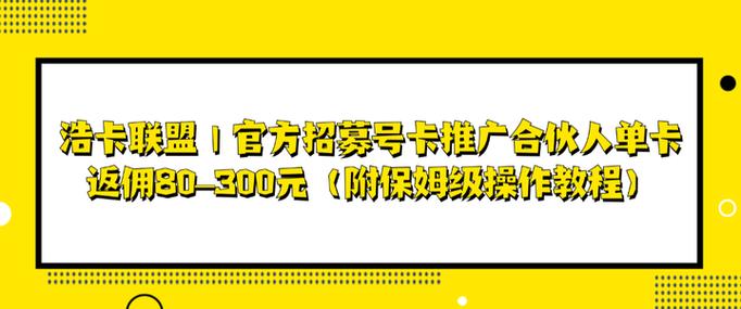 亿卡联盟安全吗截图