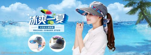 帽子广告语大全集图标