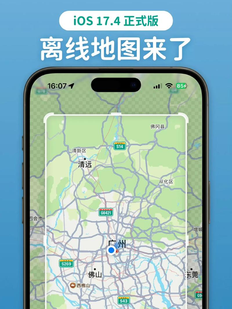 高德地图离线导航怎么弄截图