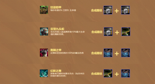 龙女ad出装截图