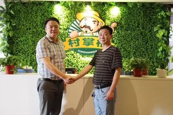 村掌柜经营推广模式截图
